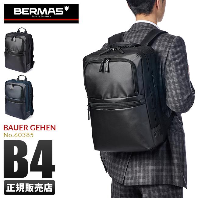 バーマス バウアーゲーエン ビジネスリュック BERMAS bermas-60385｜ONLINE STORE by SELECTION