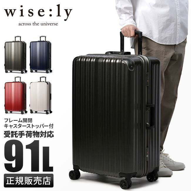 【正規取扱店】ワイズリー スパーク スーツケース 91L フレームタイプ サスペンション&ストッパーキャスター wise:ly spark ...