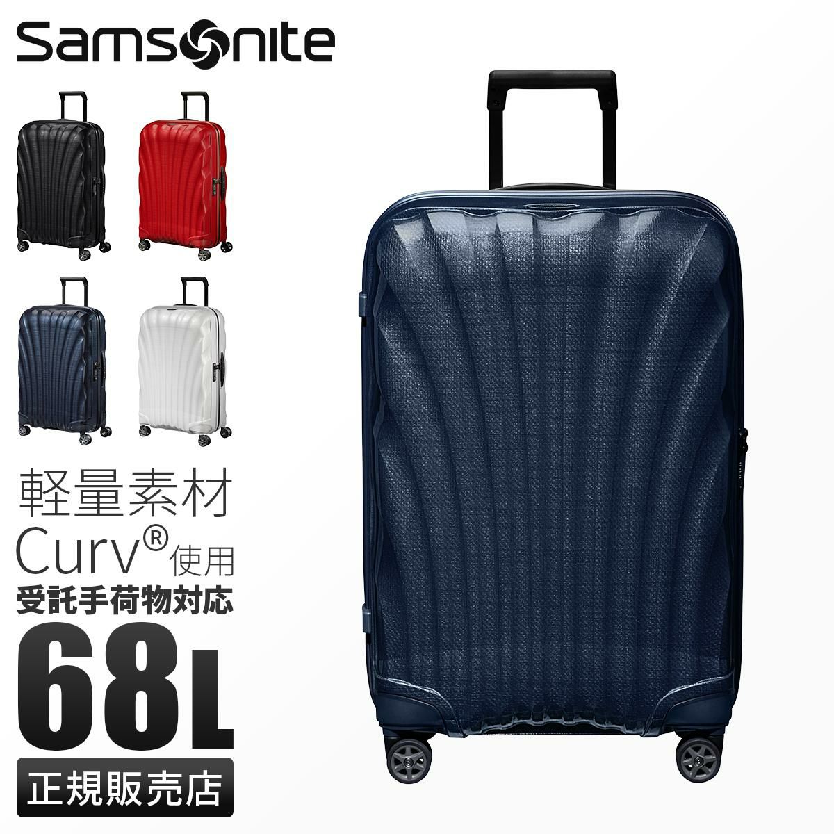 サムソナイト C-Lite スーツケース Samsonite cs2-003｜ONLINE STORE