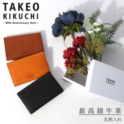 タケオキクチ タロン カードケース 名刺入れ TAKEO KIKUCHI tk-741603