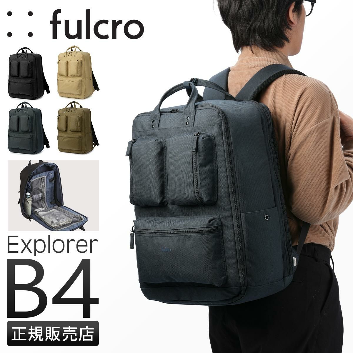 fulcro Explorer リュック fma-0015｜ONLINE STORE by SELECTION