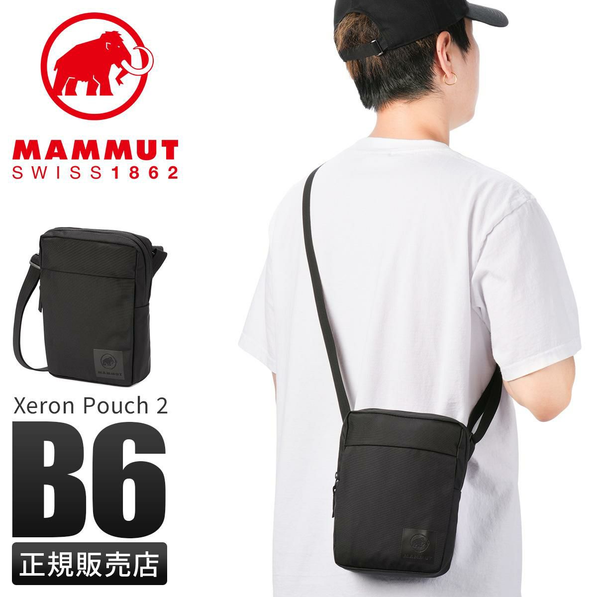 【正規取扱店】マムート Xeron/エクセロン ショルダーバッグ MAMMUT xeron-pouch2