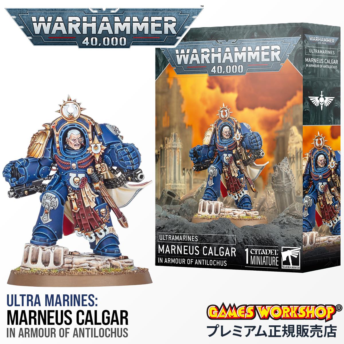 ウォーハンマー 40k 55-74 ウルトラマリーン：マルネウス・カルガー（アンティロカスの鎧装備）MARNEUS CALGAR IN ...